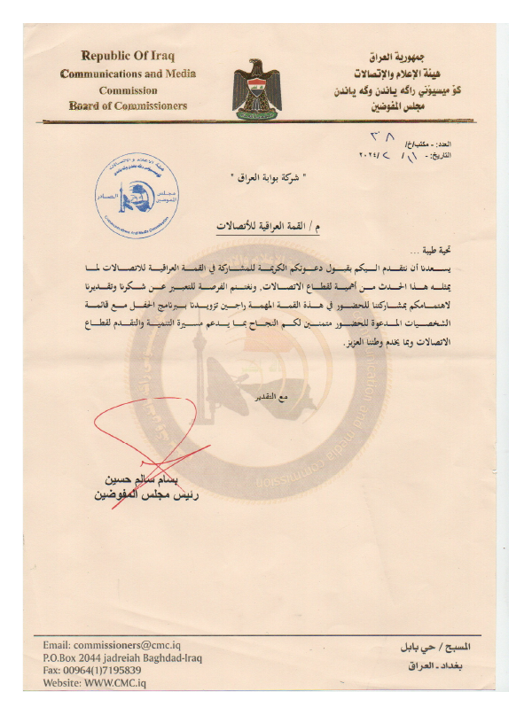 Support Letters - Iraq Telecom Summit