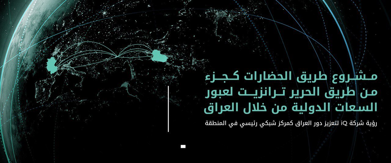 Iraq Telecom Summit - Telecommunications and Technology